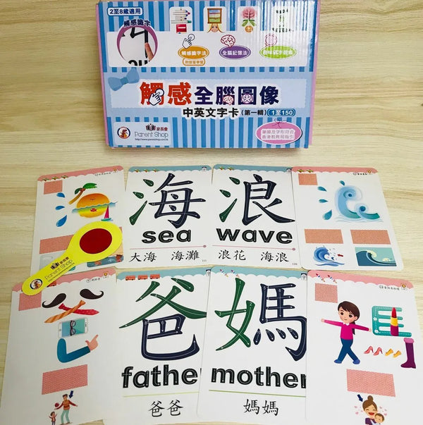 Bilingual Chinese Flash Cards (First Series) - Little Happy Books