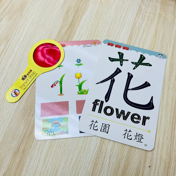 Bilingual Chinese Flash Cards (First Series) - Little Happy Books